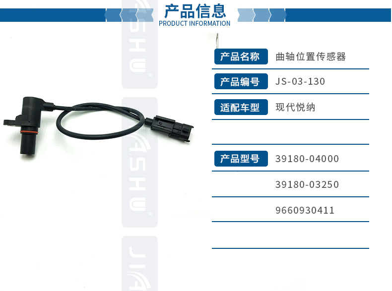 曲轴位置传感器适用于3918004000 3918003250 3918003200-阿里巴巴