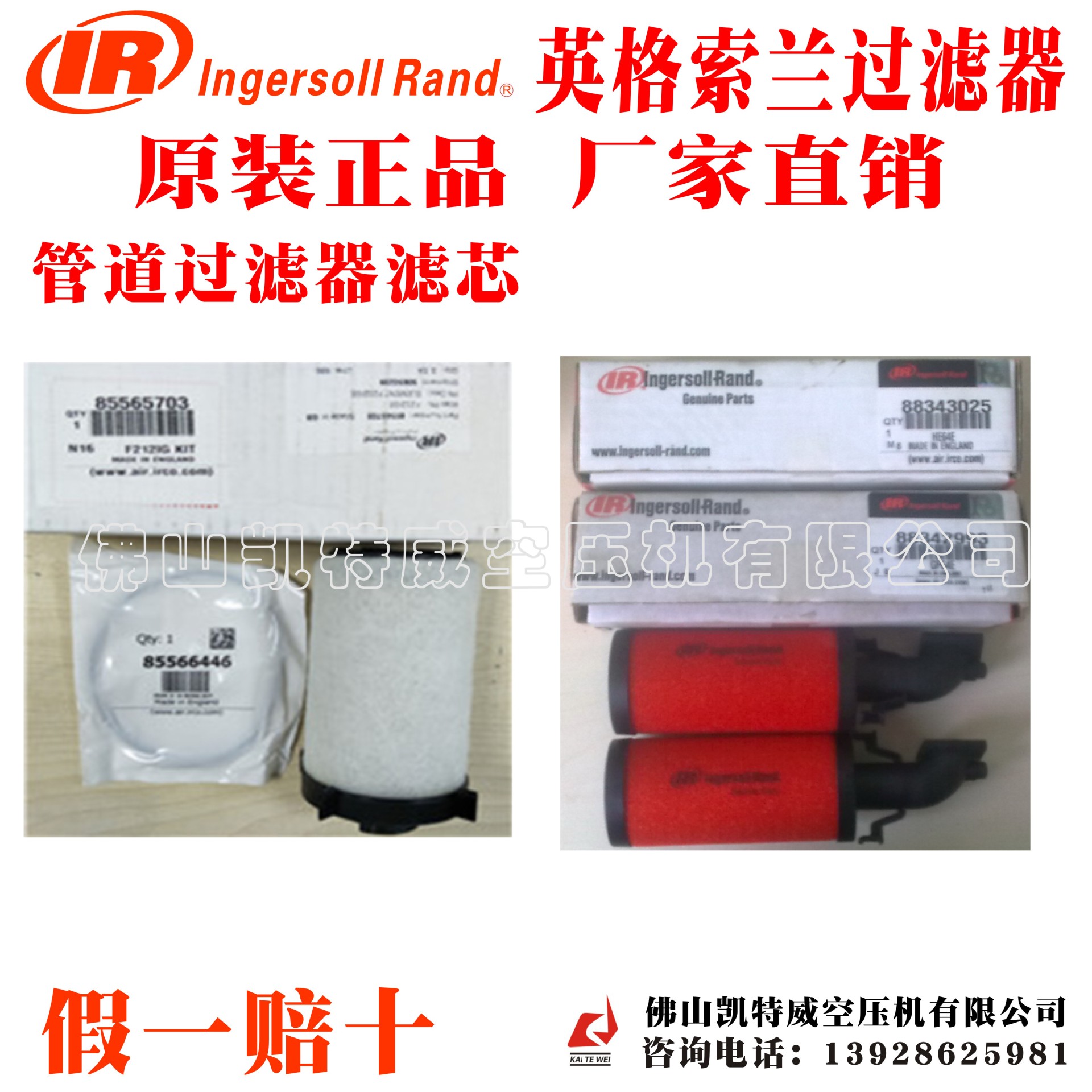 39853809美国英格索兰压力传感器压力开关空压机Ingersoll Rand-阿里巴巴