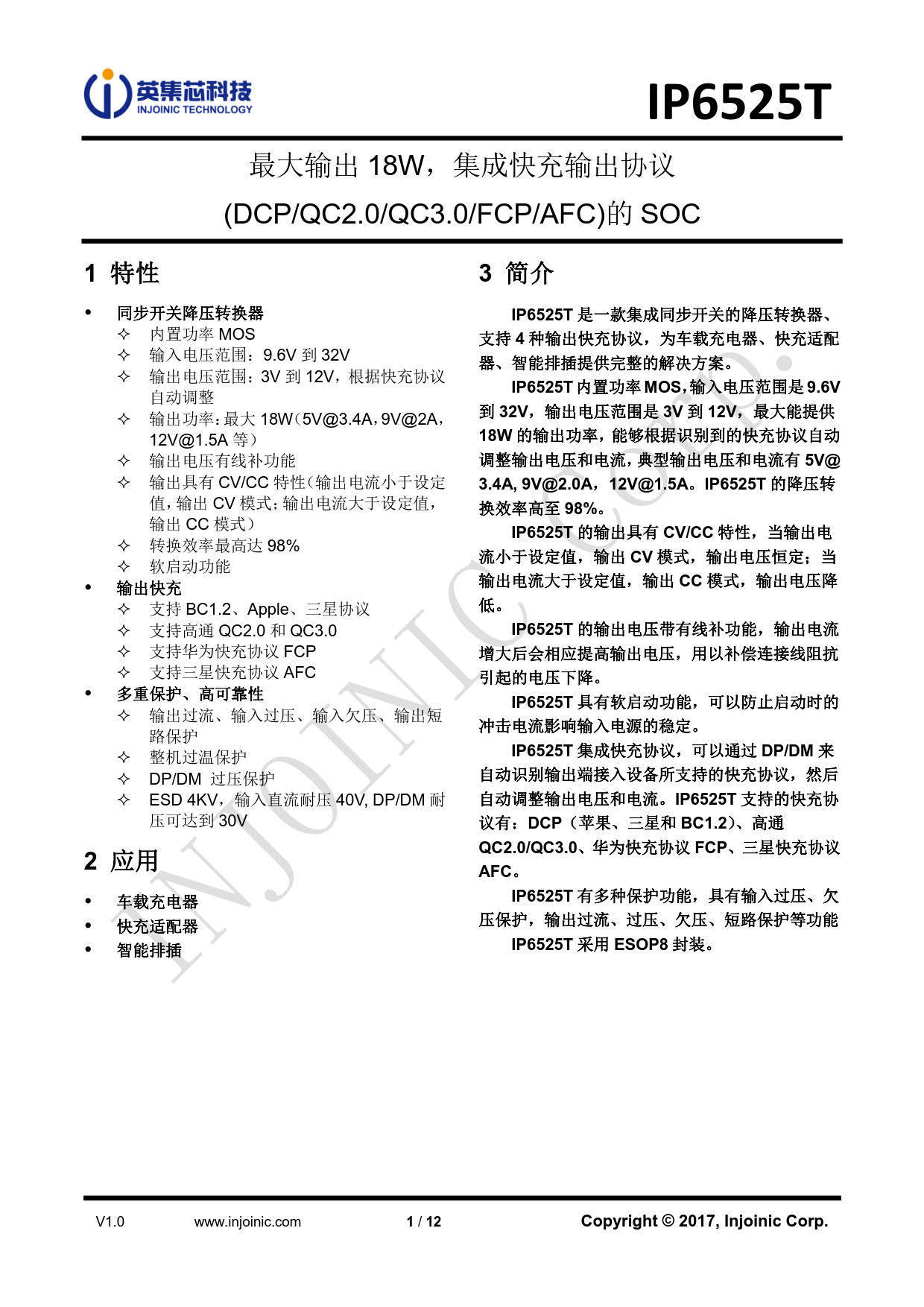 现货 IP2188 原装英集芯 18W 20W 用于USB端口的快充协议IC芯片-阿里巴巴