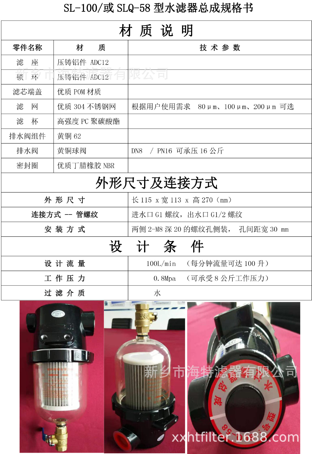 SLQ-58 59 SL-100 200 300 400 500环卫车雾炮车水泵前置水过滤器-阿里巴巴