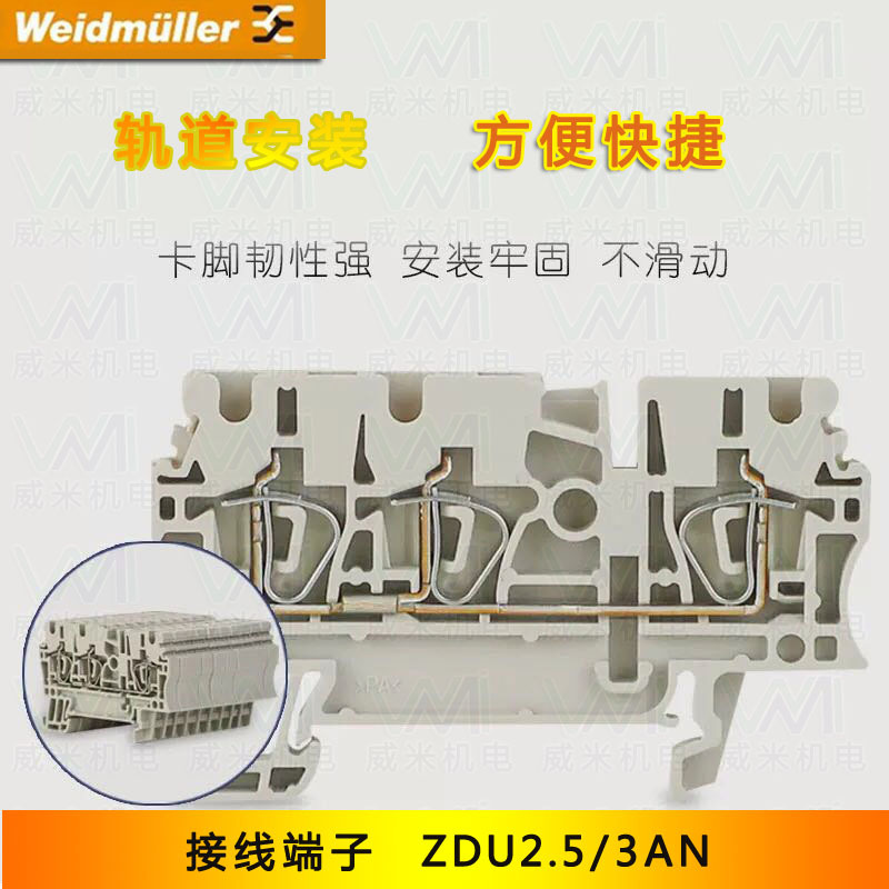 WEIDMULLER魏德米勒端子ZDU 2.5/3AN（1608540000）广东广州市-阿里巴巴