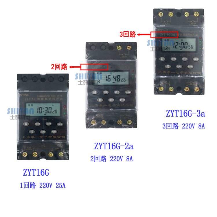 原装正品TOONE上海卓一双路时控开关ZYT16G-2A-阿里巴巴
