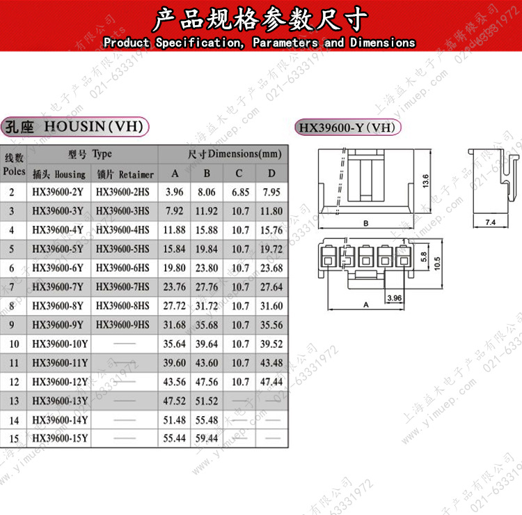 3.96MM红星连接器VH3.96-2Y3Y4Y5Y6Y7Y8Y9Y10Y12Y15Y胶壳HX39600-阿里巴巴