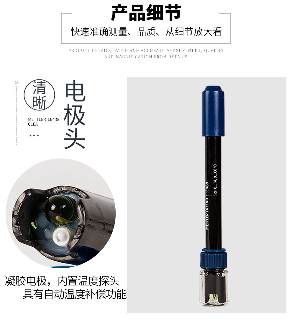 梅特勒托利多 LE438 实验室酸度计FE28/FE20传感器探头pH复合电极-阿里巴巴
