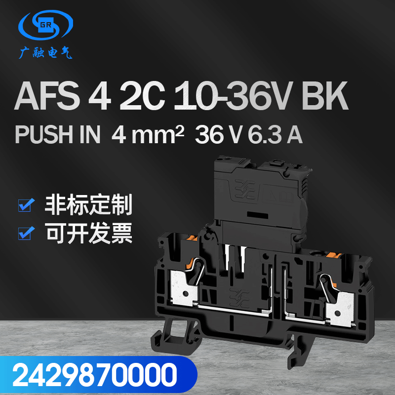 魏德米勒AFS 4 2C 10-36V BK熔断器型接线端子2429870000-阿里巴巴