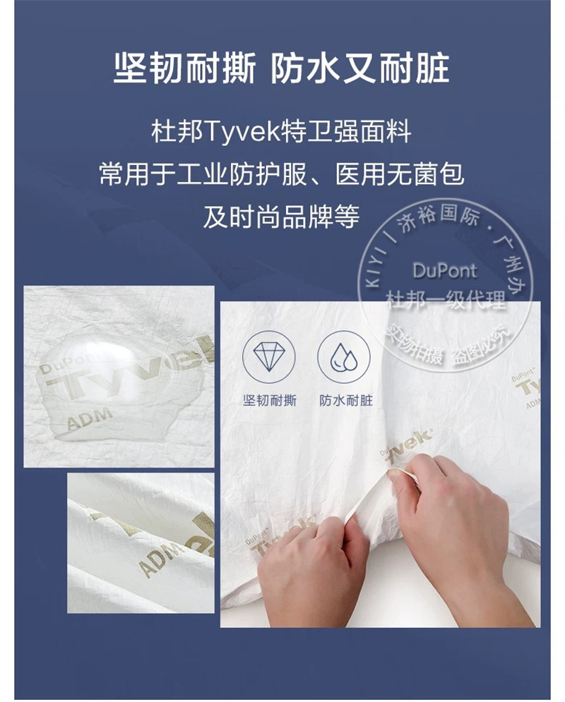 厂家直供杜邦特卫强防螨虫面料美国原装进口ADM05P宽2.1米 主-阿里巴巴