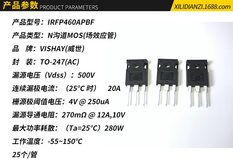 irfp460a引脚图参数-千图网