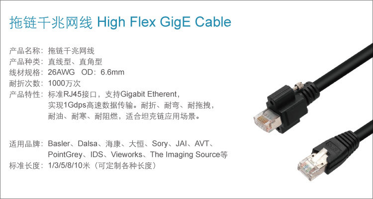 GIGE协议工业相机插头RJ45带固定耳连接器拖链线CAT5E网线插头5M-阿里巴巴