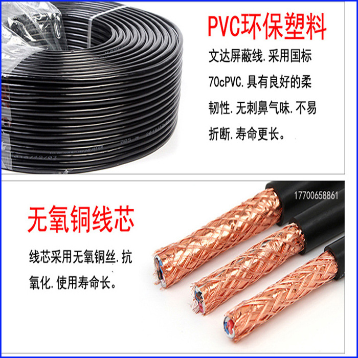 双绞屏蔽电缆RVSP2芯4芯0.75/1/1.5平方RS485信号控制线2.5通讯线-阿里巴巴