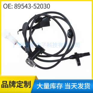 89543-52030 89542-52030适用2007-2013丰田雅力士ABS轮速传感器-阿里巴巴
