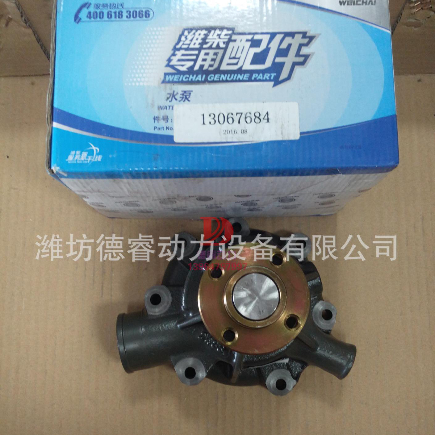 潍坊道依茨柴油机发动机配件13067684水泵-阿里巴巴