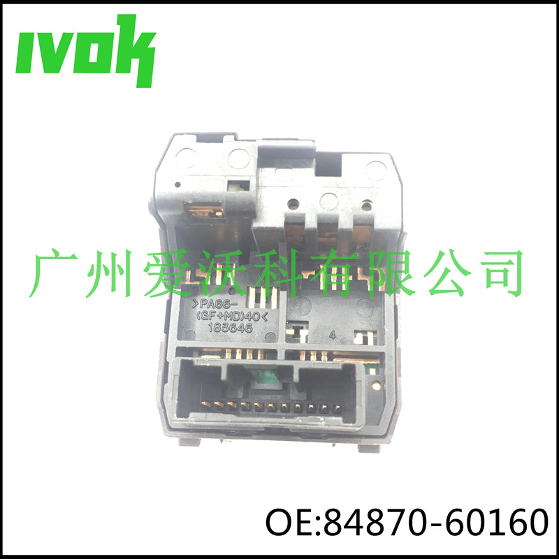 84870-60160 适用于丰田陆地巡洋舰普拉多霸道GRJ150的倒车镜开关-阿里巴巴