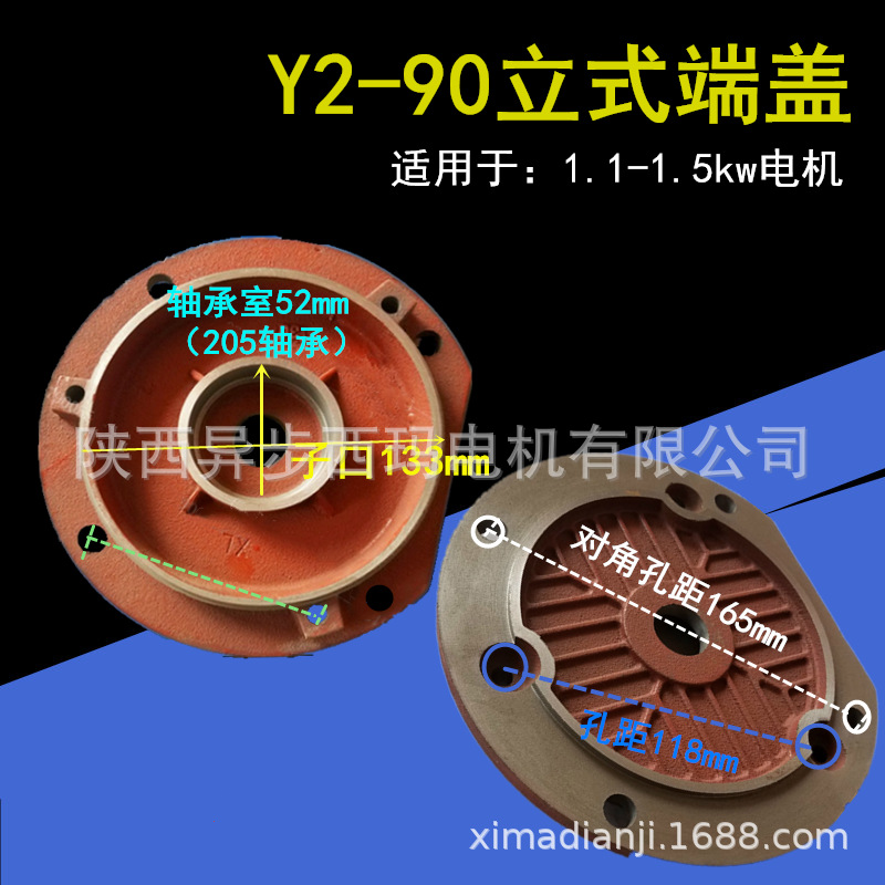 销售西玛电机配件Y/Y2/YE2/YE3/YE4,YJTG/YVFE2/YVFE3电机端盖-阿里巴巴