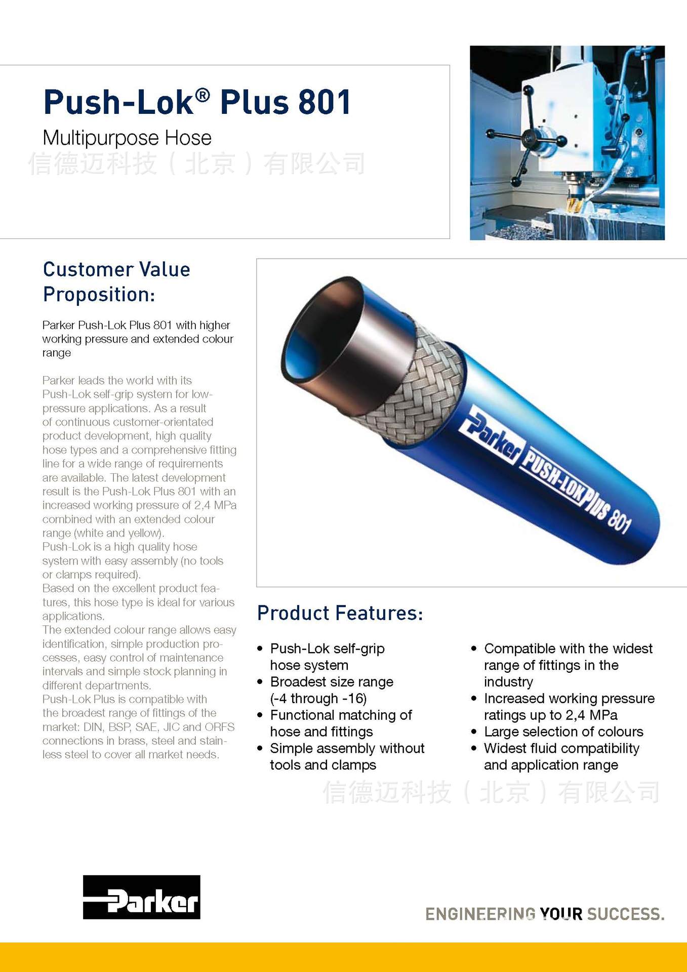 PARKER派克Push-Lok Plus多功能软管型号801-6-阿里巴巴