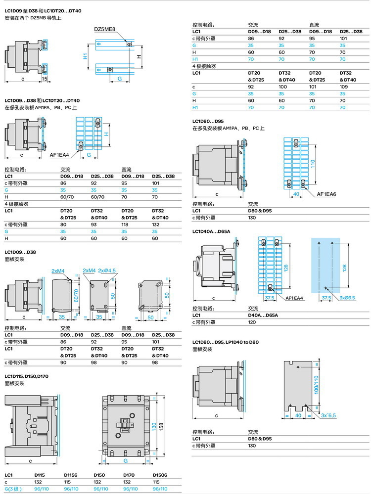 原装三极接触器LC1D65M7C AC220V LC1D65Q7C 380V 65A-阿里巴巴