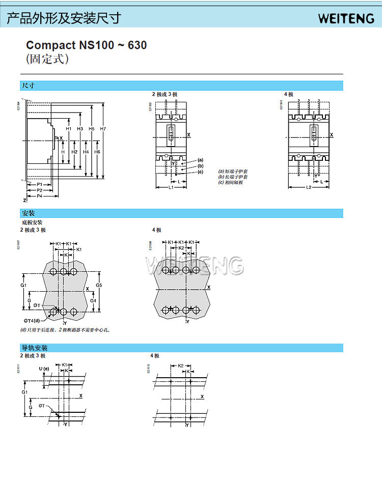 8年老店 梅兰日兰 NS250N compact NS250H 三相空气开关250A-阿里巴巴