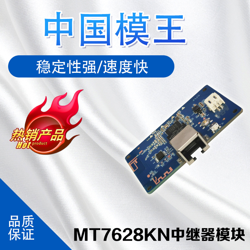 WIFI中继方案MT7628kn模块300M无线扩展2.4G中继器接入高灵敏度-阿里巴巴