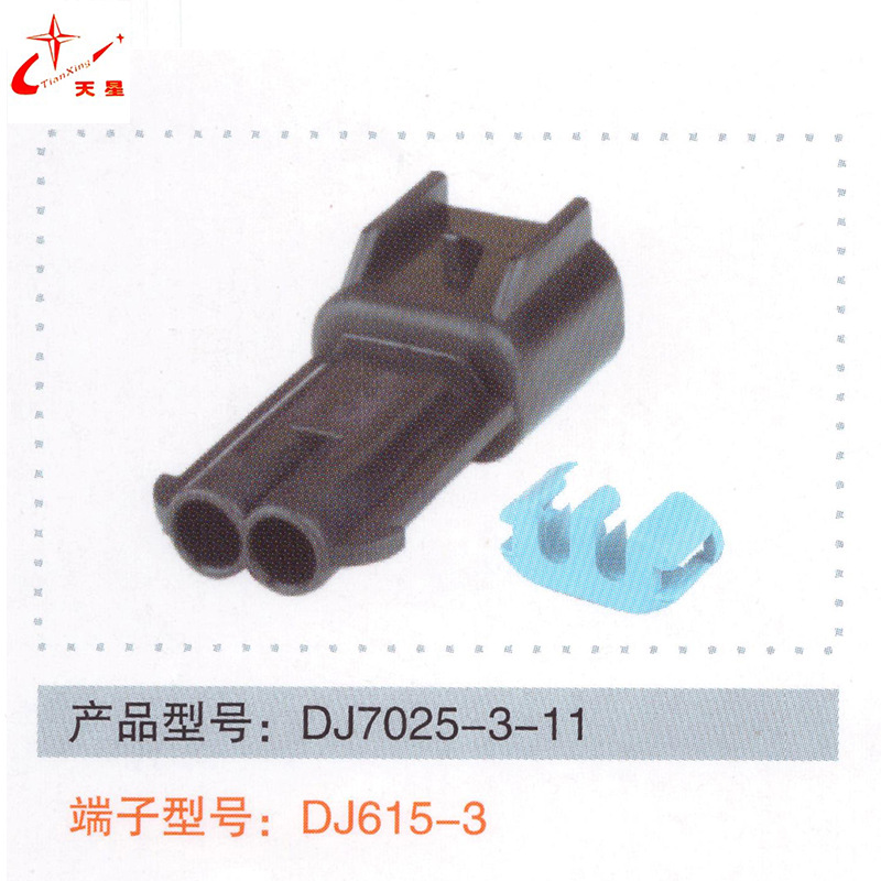 DJ7025-3-11国产 代替 电子元器件 插接件 连接器 护套-阿里巴巴