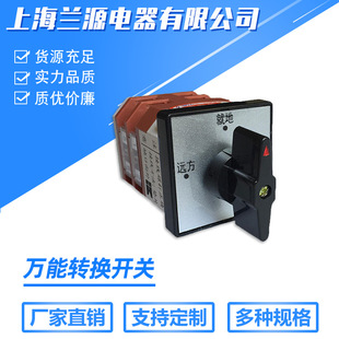 LW12 LW18 LW21 LW38A LW51A-16/9.0615.2 万能转换开关-阿里巴巴