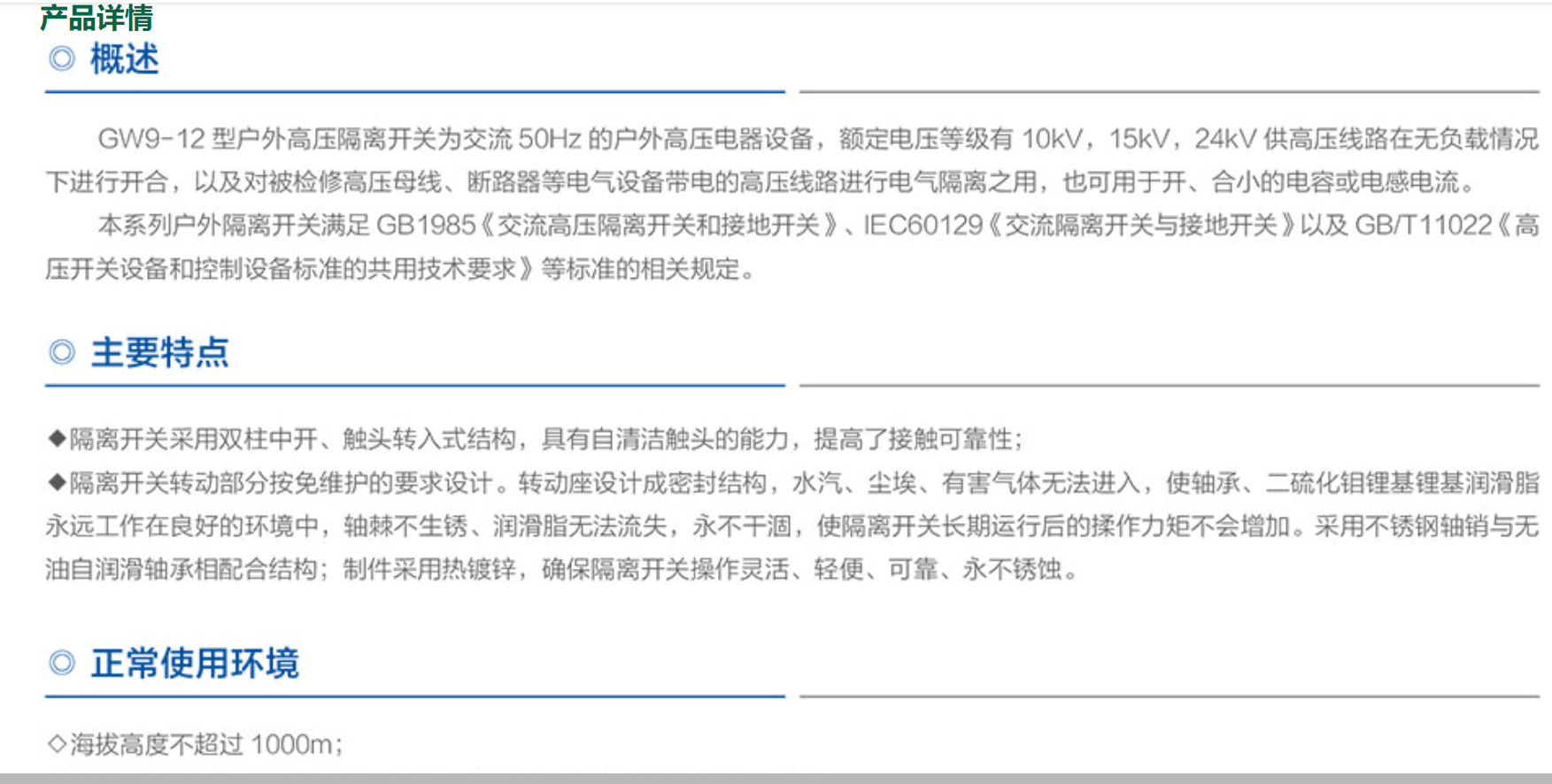HGW9 GW9-10KV/200-400A-630A型户外高压隔离开关GW9-阿里巴巴