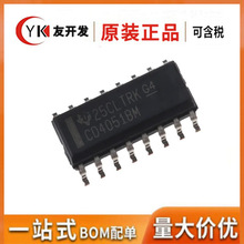 深圳市友开发电子科技有限公司_阿里巴巴旺铺