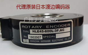 日本渡边编码器HLE45-600L-3F.AC现货供应原装正品-阿里巴巴