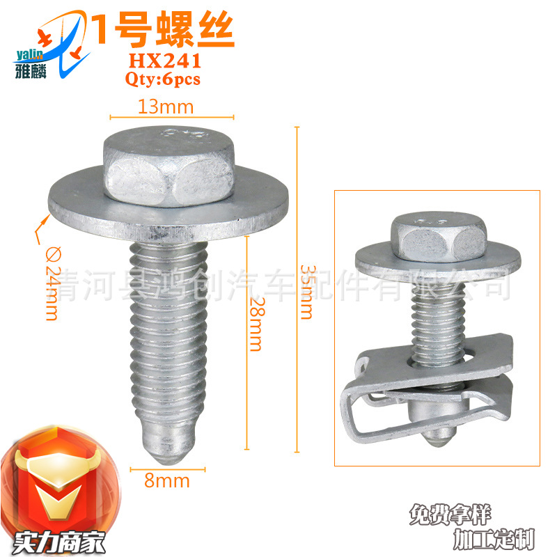 适用奔驰C180200260E200260发动机下护板螺丝底座椅螺栓卡扣24PCS-阿里巴巴