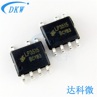 LP3515B LP3515 SOP-7贴片 同步整流电源芯片IC LP/芯茂微-阿里巴巴