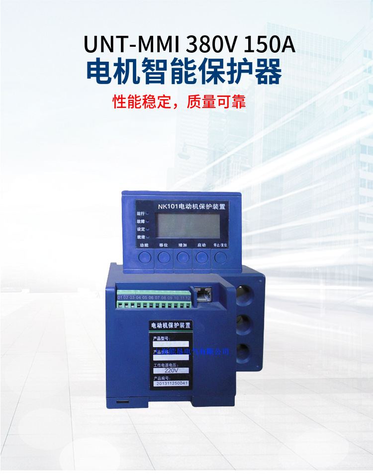 微机智能综合马达保护器电动机监控PMC-550M 15A电机缺相保护-阿里巴巴
