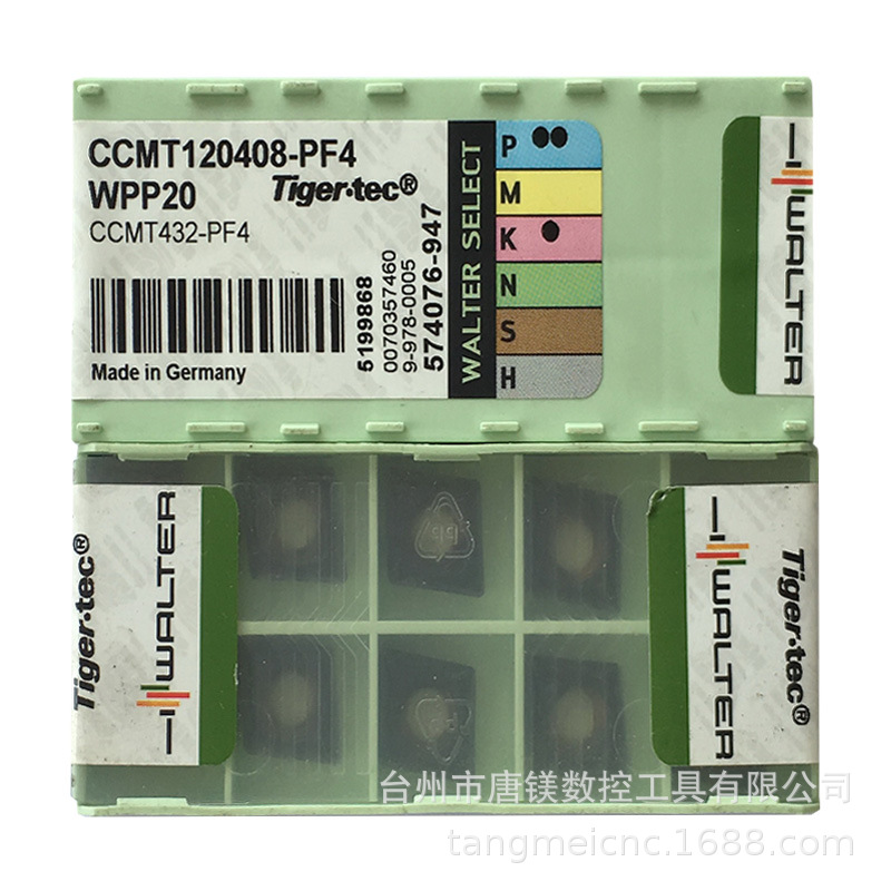 WALTER瓦尔特XNHF070508-D67 WAK15/WKP25S/WKP35G/WKP35S刀片-阿里巴巴