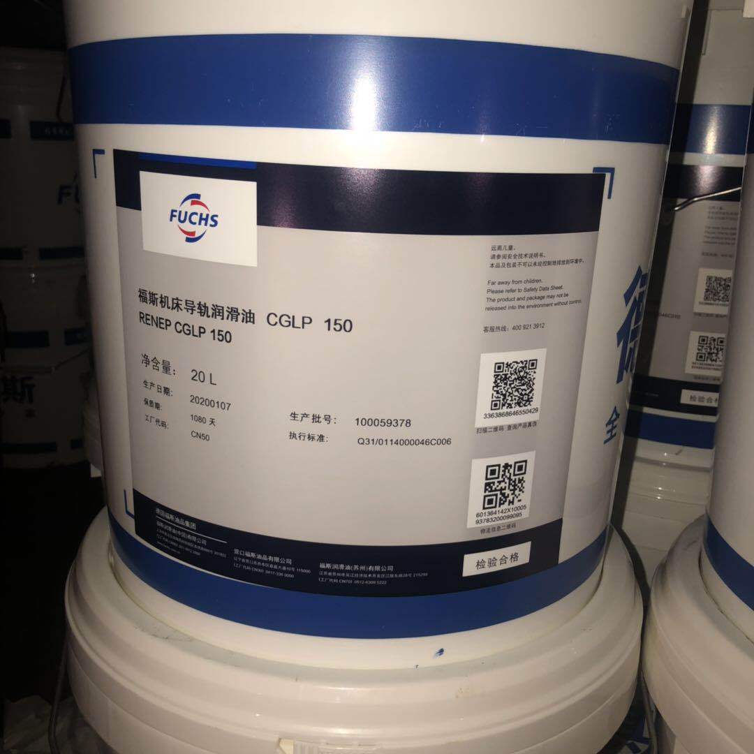 福斯RENEP CGLP 32 46 68# 100 150 220号VG机床液压导轨润滑油-阿里巴巴