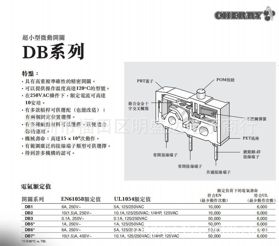 ZF德国CHERRY樱桃 进口微动开关 DB3C-A1LB 带柄 金触点 0.1A-阿里巴巴