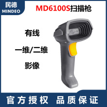 【6100扫描枪】_6100扫描枪品牌/图片/价格_6100扫描枪批发_阿里巴巴