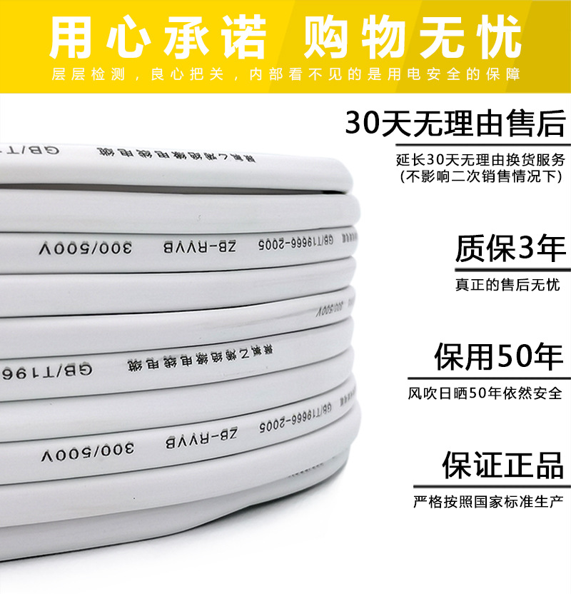 国标纯铜护套线RVVB/BVVB2芯3芯 0.5-1.5/2.5/4/6平方 家用电源线-阿里巴巴