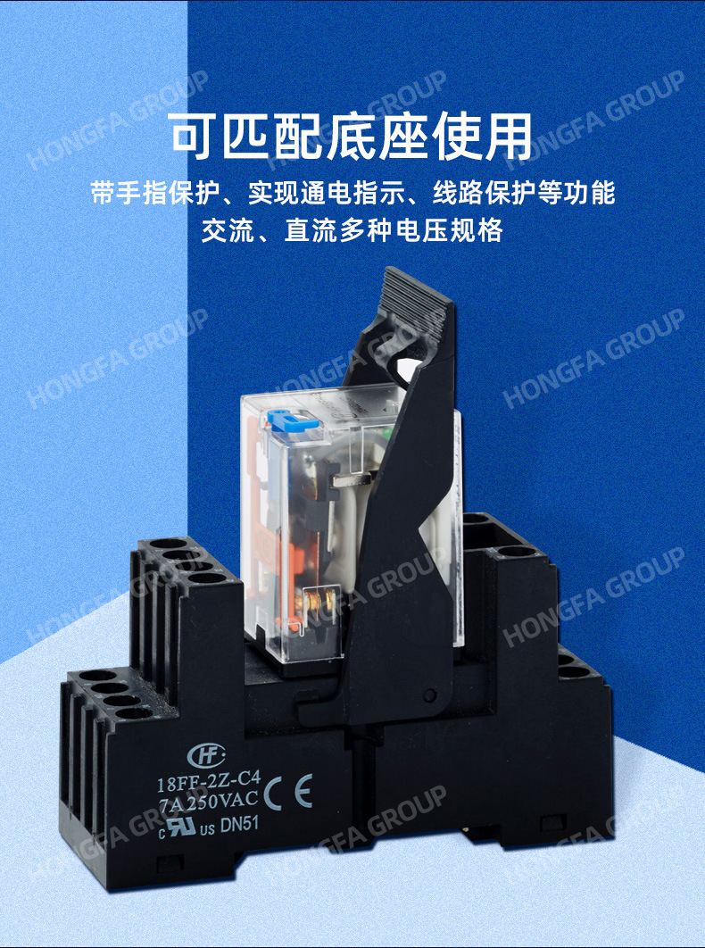 【官方直营】宏发继电器 HF18FH/-G 工控继电器 继电器-阿里巴巴