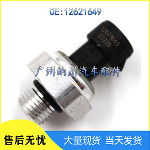 12621649适用于雪佛兰别克燃油压力传感器共轨压力传感器12621649-阿里巴巴