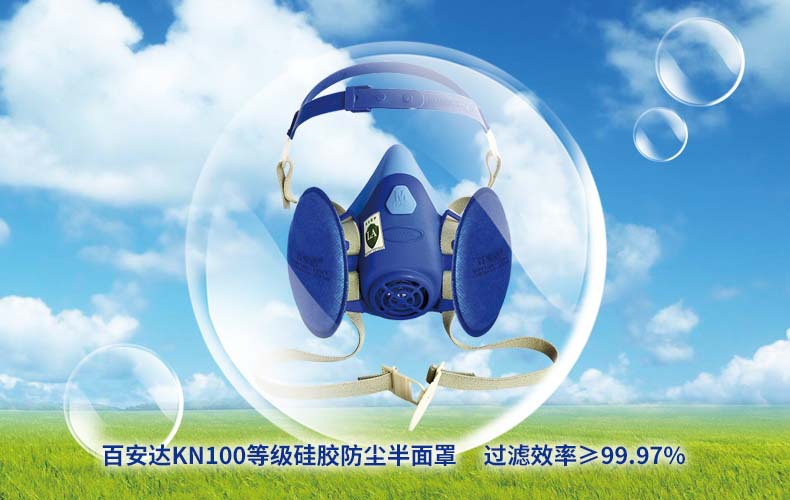 百安达 厂家KN100防尘面具 FCN1201煤矿防尘面罩呼吸防护硅胶面罩-阿里巴巴