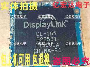 集成电子元件芯片 DL-165 DL-3500-N 拆机 包上机 DisplayLink-阿里巴巴