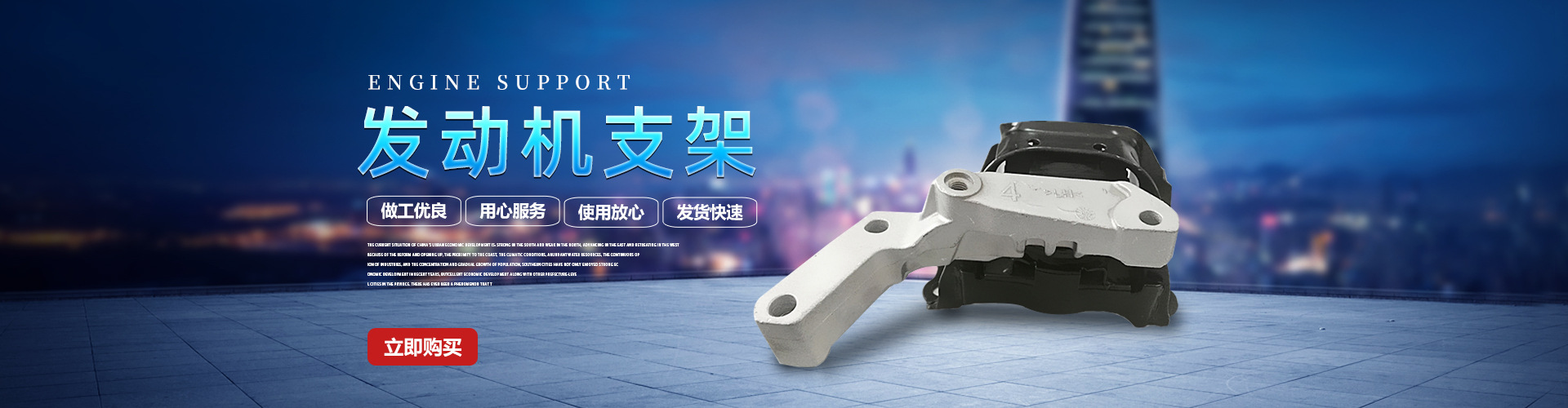 浙江天潮汽车零部件股份有限公司_阿里巴巴旺铺