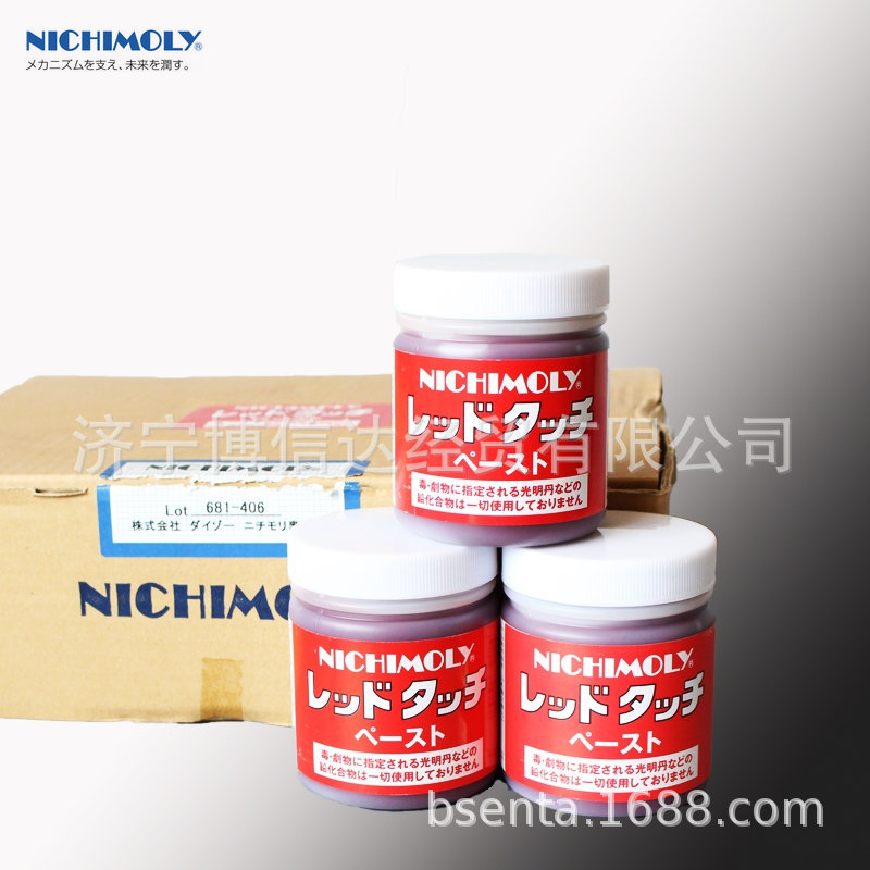 日本大造尼奇魔力NICHIMOLY Red Touch 红丹检查用润滑红丹膏200g-阿里巴巴