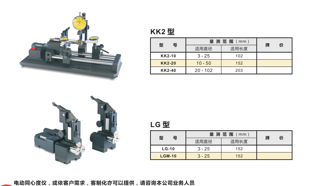 美国UNIVERSAL原装进口同心度测量仪偏摆仪K1-10-阿里巴巴
