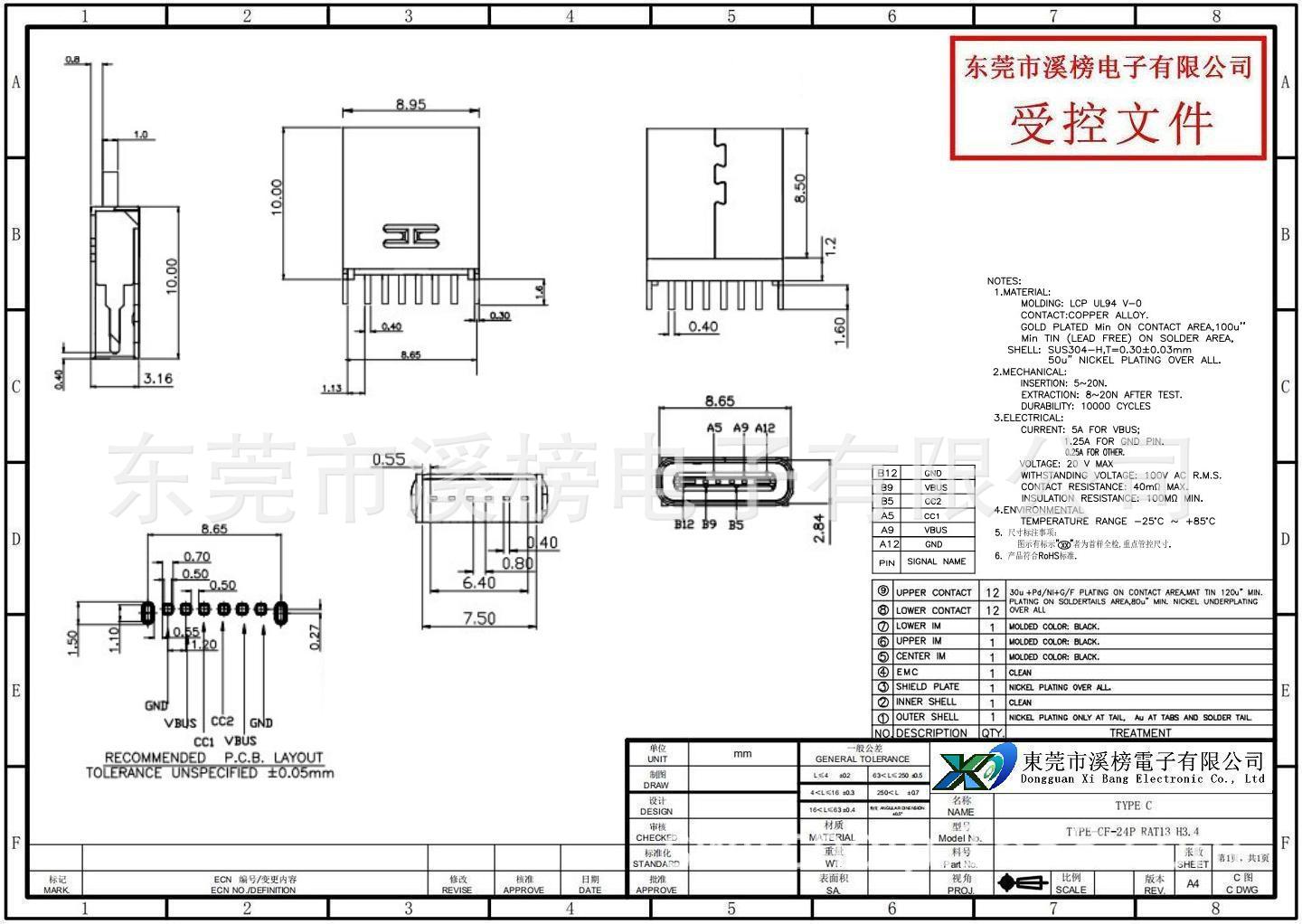 立式USB TYPE_C插座6P TYPE-C USB母座立式6PIN TYPE_C母座立式6P-阿里巴巴