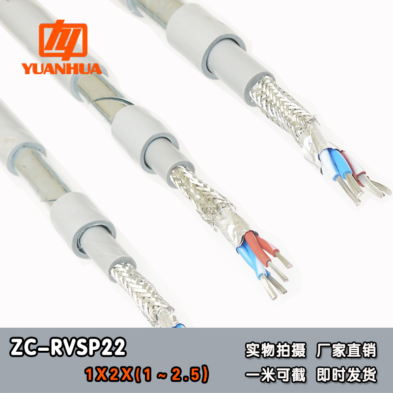 纯铜镀锡RS485双绞双屏蔽ZCRVSP22钢带铠装地埋1*2*1/1.5/2.5平方-阿里巴巴