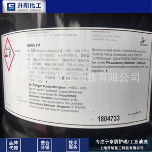 NP9 N10环保替代 Berol 611 针对壬基酚聚醚替代【高性价比】-阿里巴巴