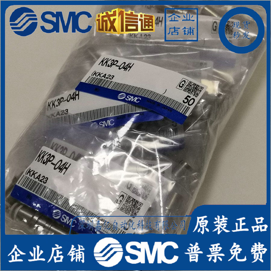 KKA4P/4S-02/03/04F/M-1 KK3P-04/06/08H现货SMC带单向阀快插接头-阿里巴巴