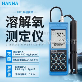 意大利哈纳HI9146 /HI9147防水便携式溶氧仪溶解氧检测仪原装进口-阿里巴巴