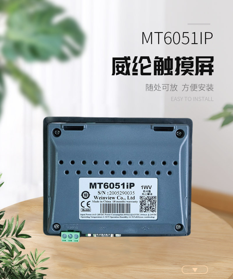 台湾威纶触摸屏TK6051IP MT6051IP 4.3寸人机界面 现货批发供应-阿里巴巴