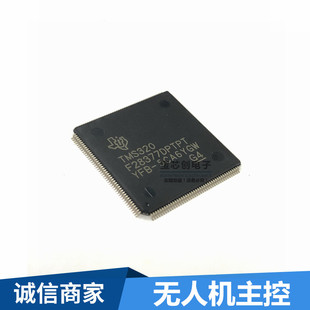 TMS320F28377DPTPT无人机航模主控 32位微控制器单片机芯片IC集成-阿里巴巴