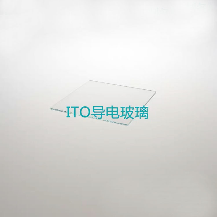 ITO导电玻璃 触控显示屏磁控溅射ITO导电 深圳镀膜玻璃厂-阿里巴巴