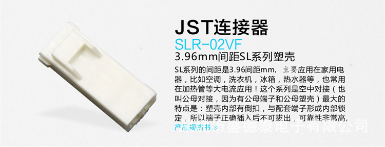 JST日压端子 线对线连接器SLR-02VF 接插件 白塑壳 间距3.96 原厂-阿里巴巴